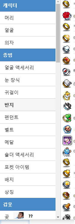 메이플 코디시뮬레이터 사이트 Maplestory Design 사용법 혜뮤송아 놀이터