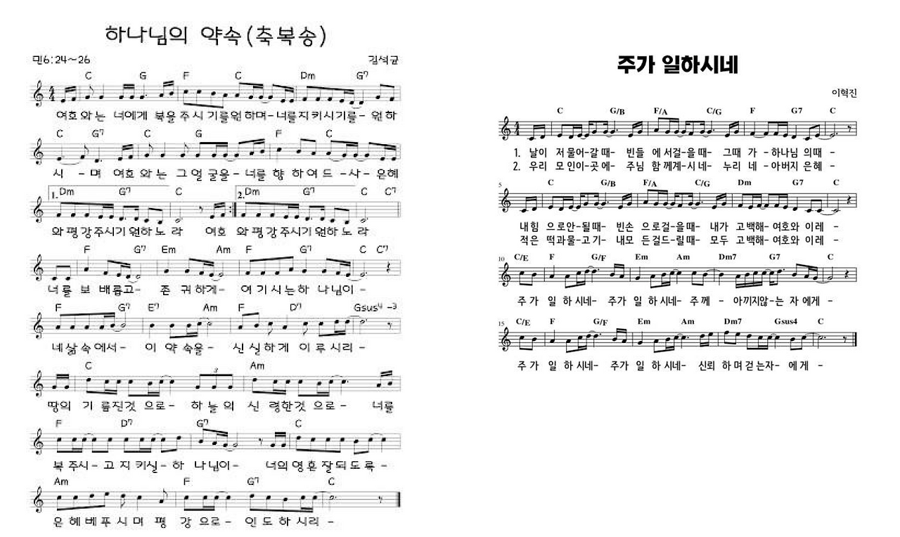 7 찬양 콘티 230604 찬양 예배 C코드 찬양 콘티