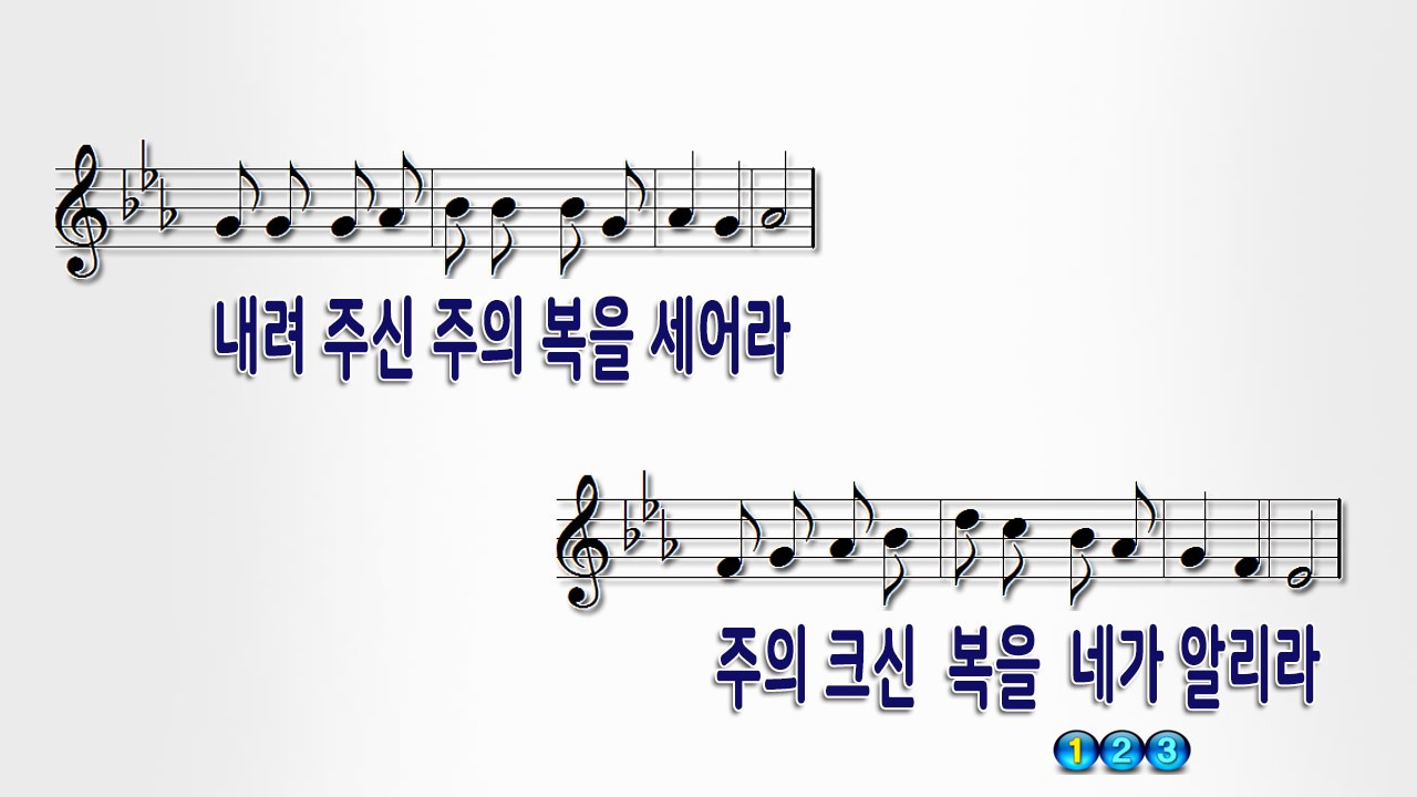 새 찬송가 429장 세상 모든 풍파 너를 흔들어 PPT 자료 및 배경 설명