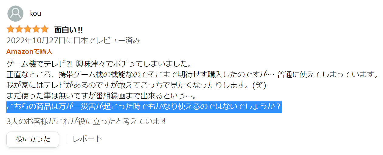 PSP용 지상파 DMB 수신 모듈 사용기 (그런데 지금은 2023년)