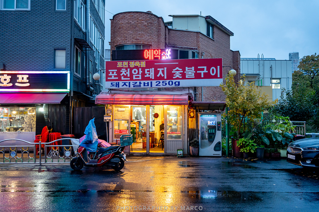 쌍문방학동 맛집 포천암돼지숯불구이