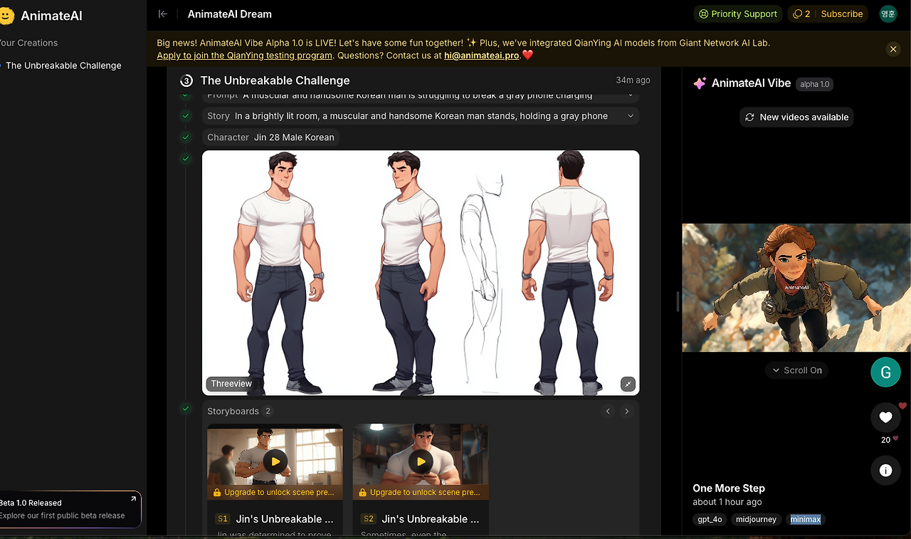 텍스트만 입력하면 애니메이션이? AnimateAI.pro로 초간단 애니메이션 만들기