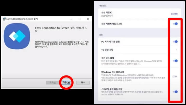 삼성 TV와 PC 연결 방법(Easy Connection to Screen 사용법)