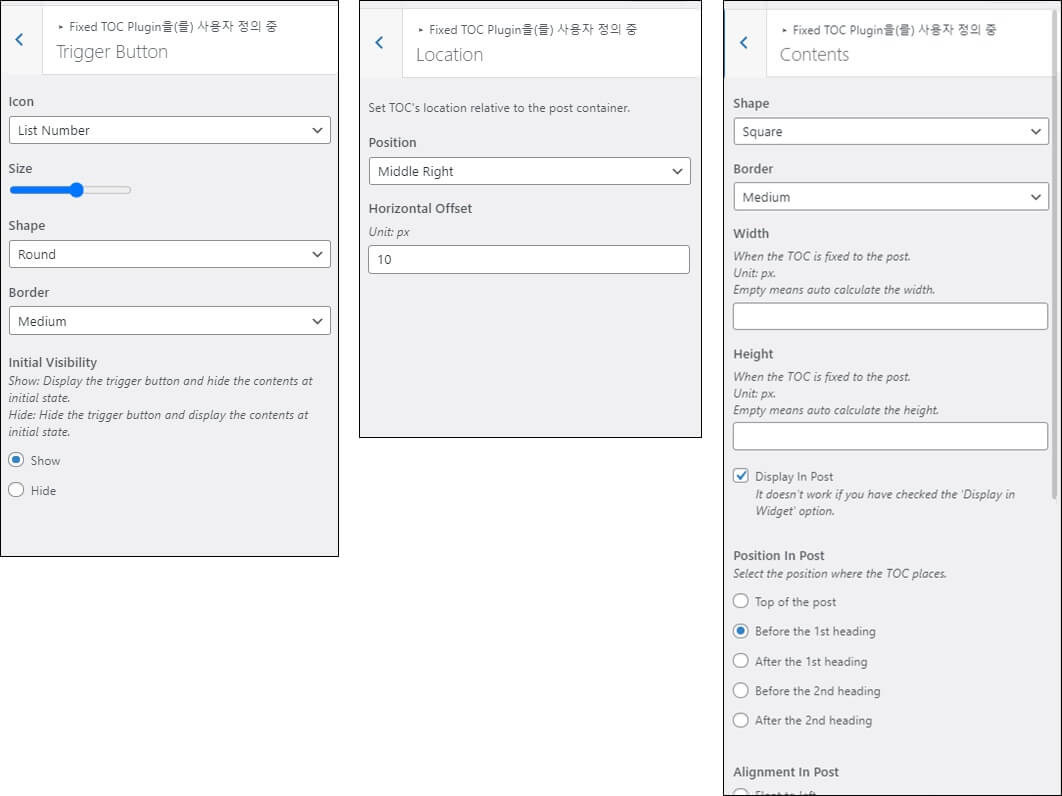 워드프레스 목차(Fixed TOC) 플러그인