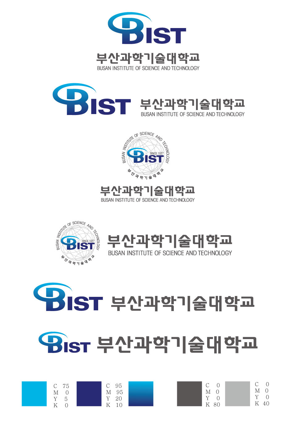 BIST 부산과학기술대학교 상징물 로고 마크 심볼 AI UI MI CI BI LOGO 다운로드 :: 여러가지 이야기