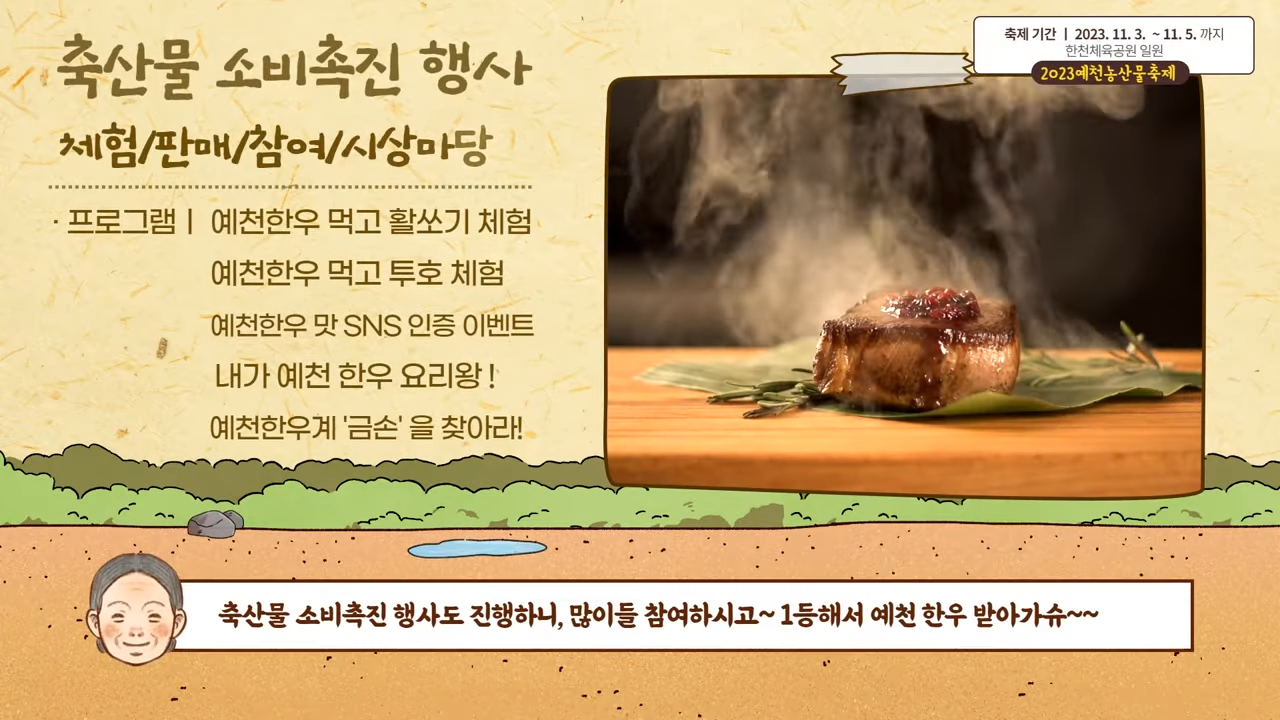 예천군청 홈페이지 바로가기
