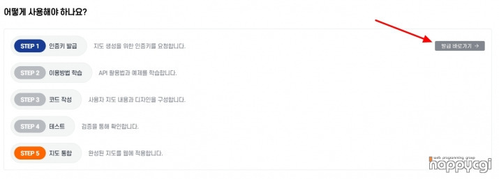 [해피CGI][cgimall] V-WORLD : 웹지엘 3D 지도 API 3.0