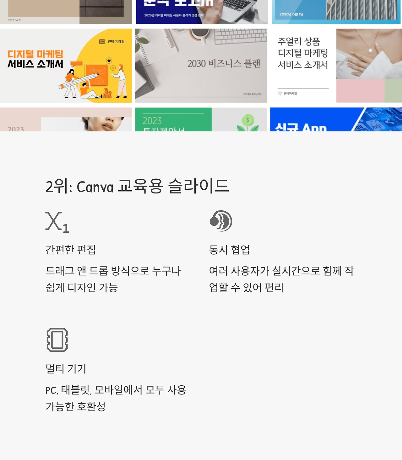 교육용 Ppt 템플릿 Top 5 강의·온라인 수업에 딱 맞는 무료 자료