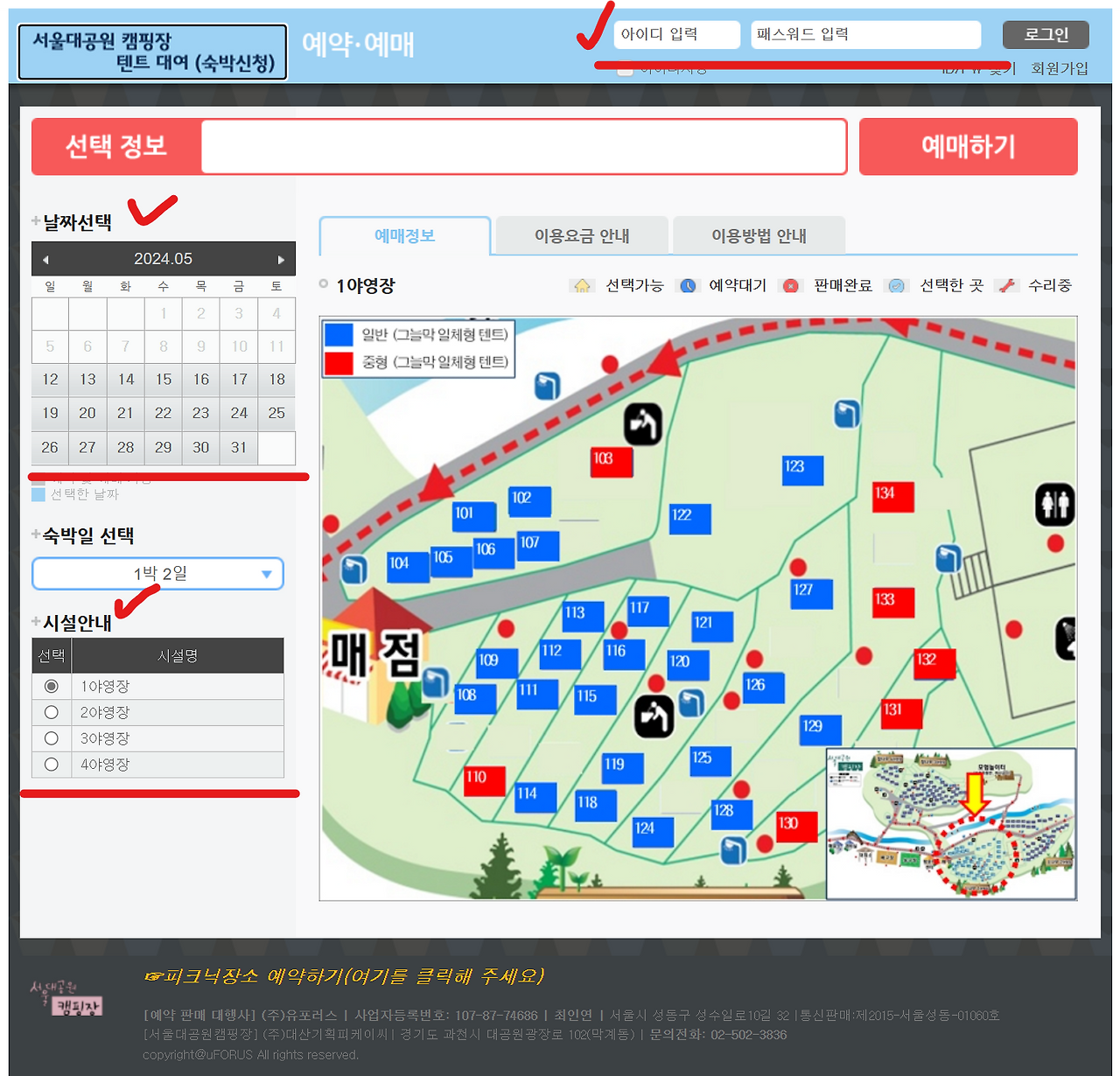 서울대공원 캠핑장 이용방법 정리 피크닉 존 예약 방 매점 위치 주차장