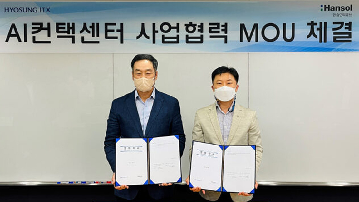 한솔인티큐브 Ai기반 컨택센터 Aicc 선두주자