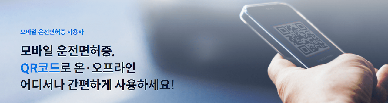 모바일 신분증 발급 삼성페이 정부24 네이버 카카오 모바일 면허증 발급 안내 정보