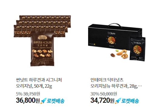 견과류 종류와 효능 및 견과류 매일 먹으면 어떻게 될까