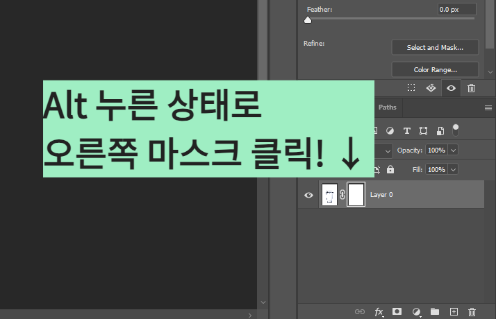 물컵 물방울 등 흰색 배경 투명 누끼 따는 방법포토샵