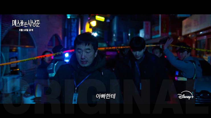 메스를 든 사냥꾼 줄거리 And 등장인물