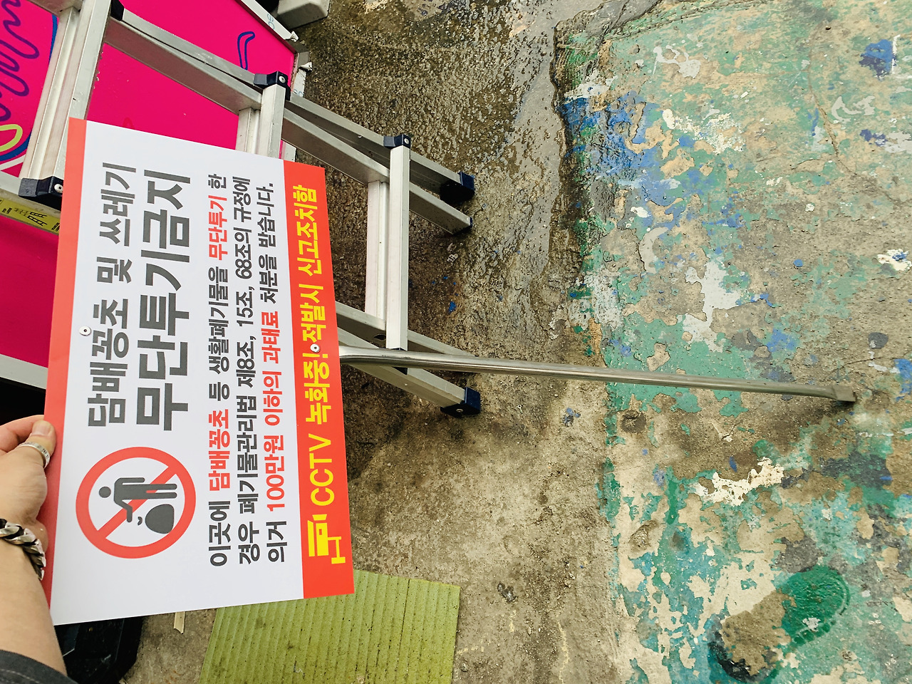 외부인출입금지 경작금지 표지판 제작 주자금지 잔디보호 전면주차 안내표지판 토지매매 표지판 스텐표지판 사유지 외부인 토지주 경작