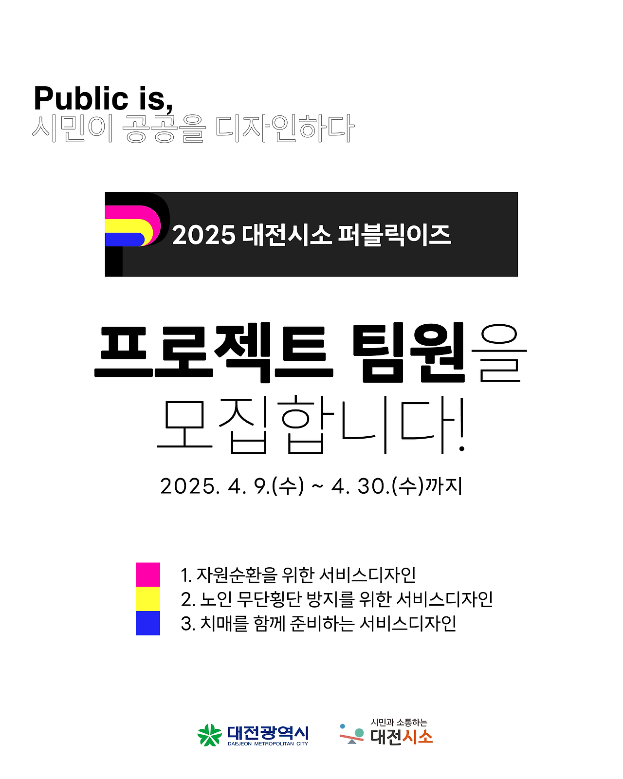 대전 대덕구청 홈페이지 바로가기 Daedeokgokr