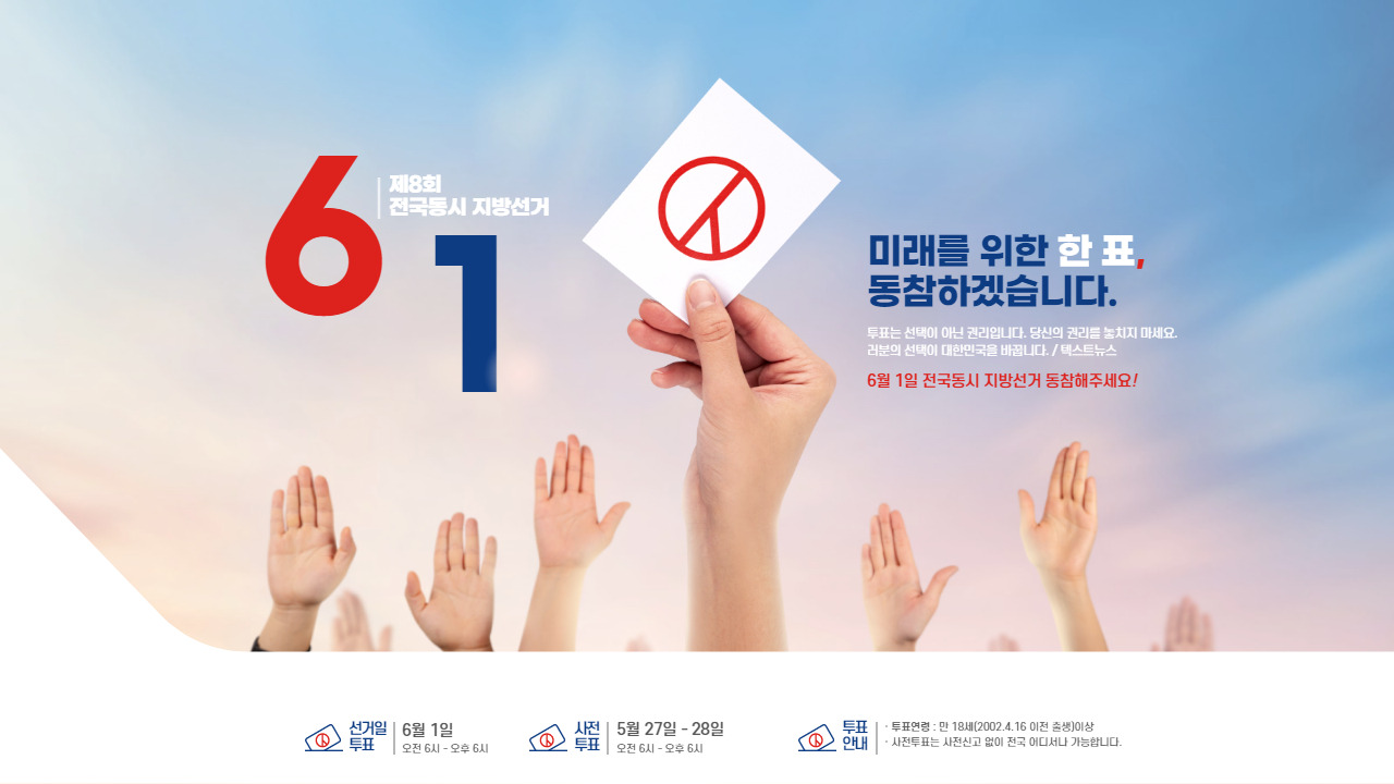 Qanda 한 눈에 보는 2022 지방선거 투표 가이드일정투표소확진자사전투표