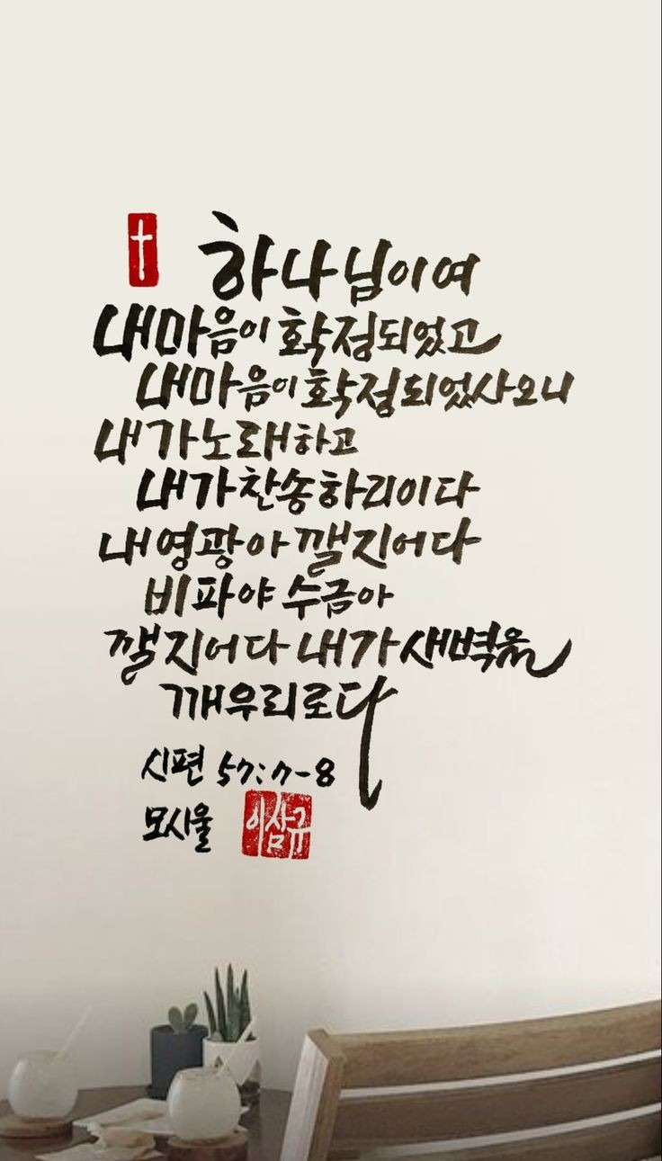 힘들때 좋은 힘이 되는 성경 구절 모음집