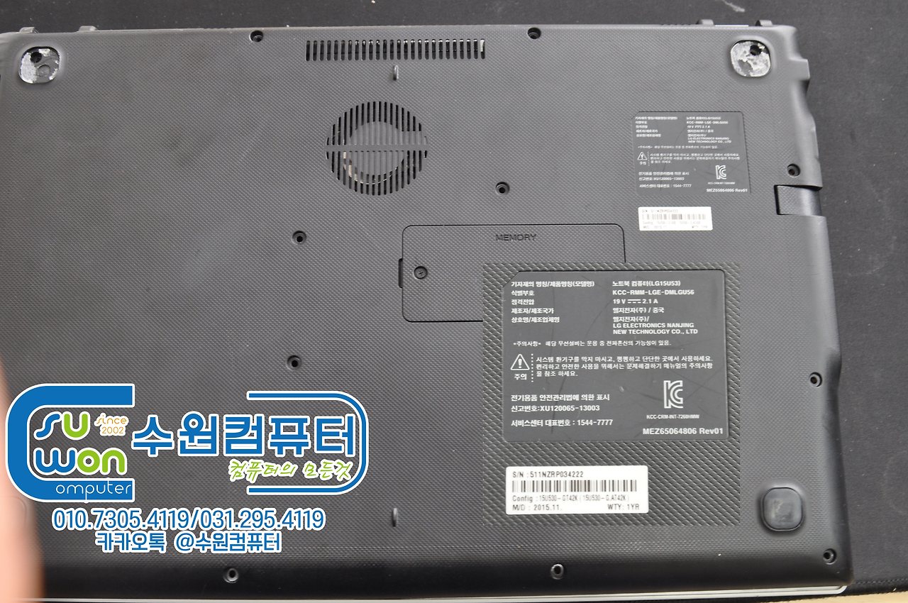 수원 LG노트북 SSD/RMA 업그레이드_LG15U53 :: 수원컴퓨터