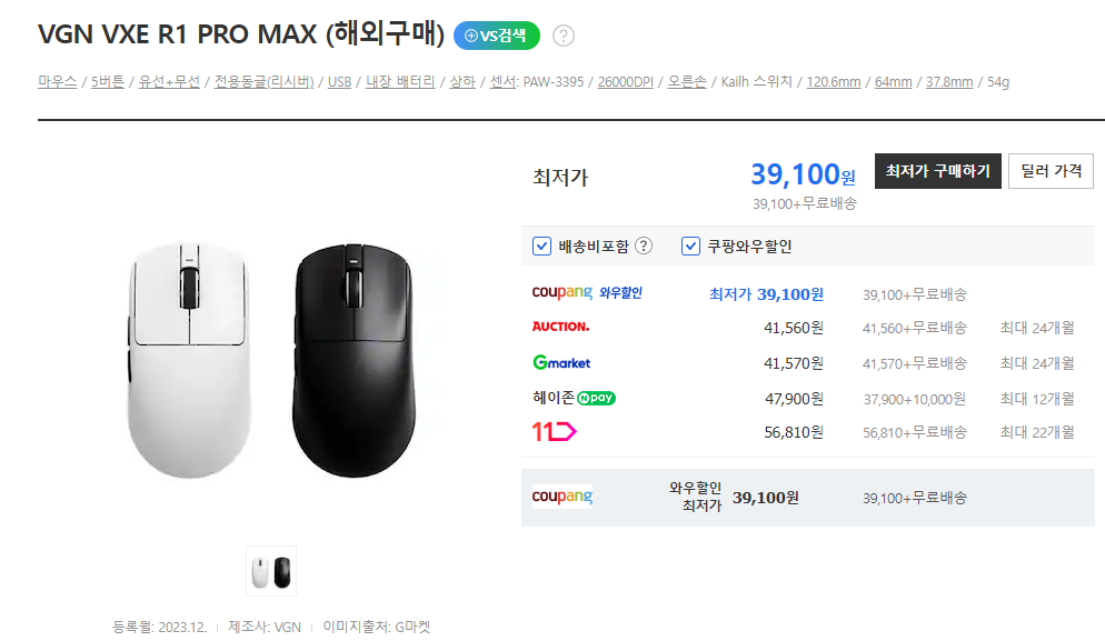 잠자리 마우스 VXE R1 SE PLUS 후기 및 Pro/Pro Max 차이점 총정리
