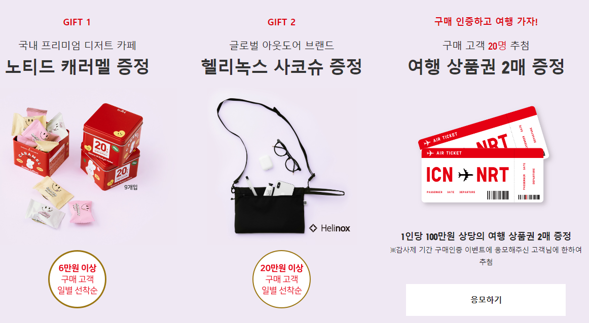 유니클로 할인 20주년 감사제 일정 및 할인품목 이벤트 정보 알아보기 정보수집가