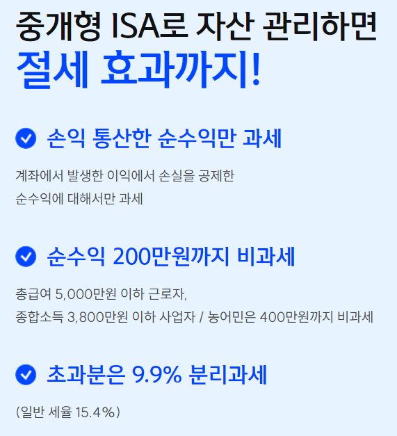 Isa 계좌 수수료 비교 키움·나무·삼성 등 7개 증권사 정리중개형