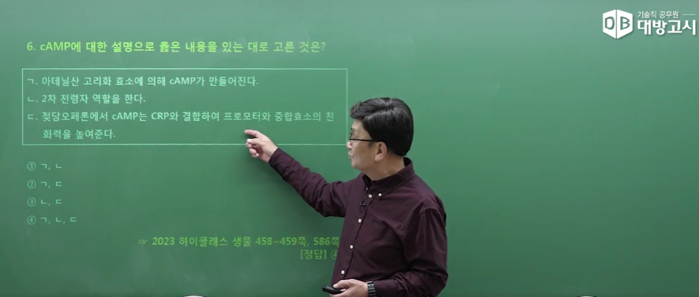 경기도 의료기술직공무원 과목별 후기 생물 공중보건 의료관계법규 시험 후기