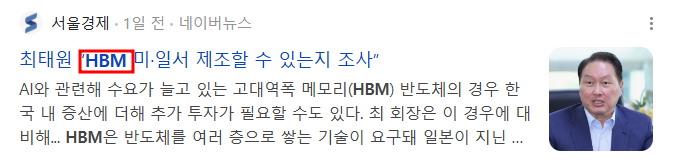 Hbm High Bandwidth Memory 고대역폭 메모리