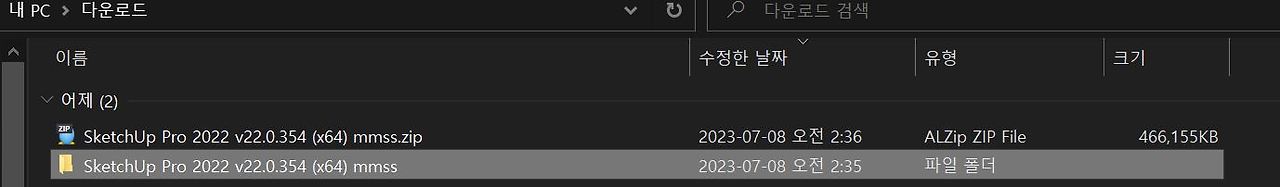 스케치업 Sketchup Pro 2022무료설치 하기 정품인증