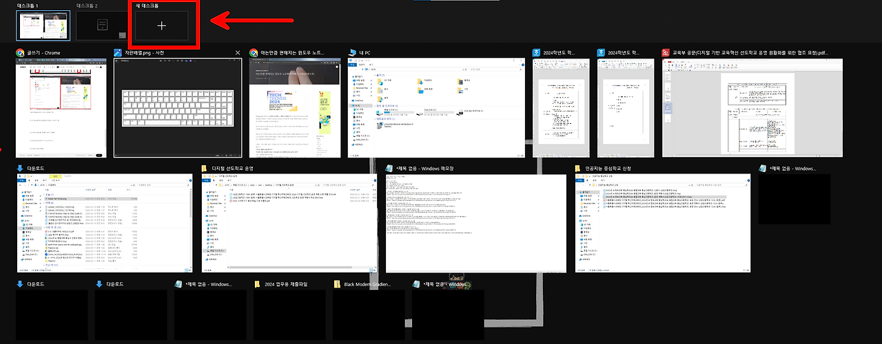 2강. 컴맹탈출 긴급 구조대 (윈도우 & 노션 단축키 연습 및 타자연습)