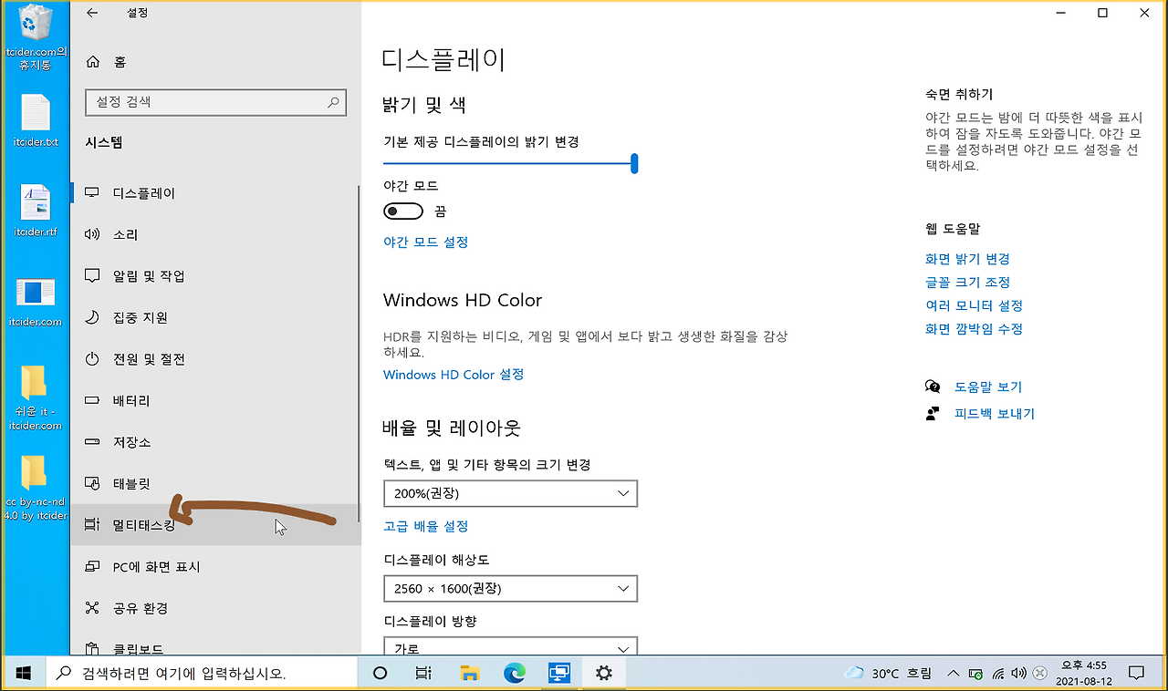 윈도우 10 Alt Tab 설정 변경