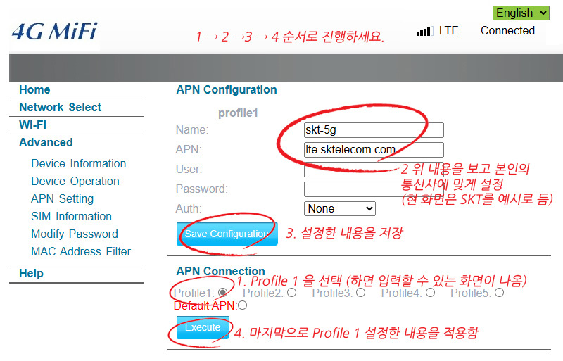 통신사 Lte 라우터 Apn 설정하는 방법 차량용 와이파이 만들기