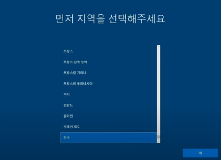 윈도우 10 윈도우 11 포맷없이 컴퓨터pc 초기화 방법