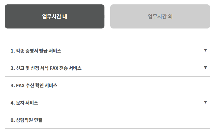 국민연금공단 익산군산지사 전화번호 고객센터 홈페이지