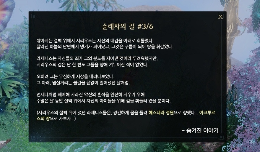 순례자의 길 엘가시아 숨겨진 이야기