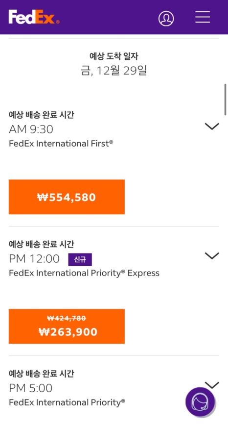 Fedex Ups 요금 조회 방법 지금 바로 알려드릴게요