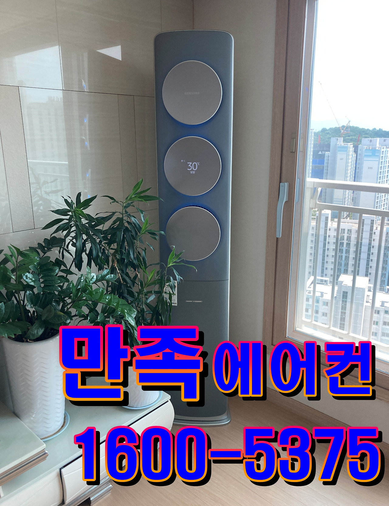 삼성에어컨이전설치비용 이것 모르면 손해에요 에어컨설치 전문업체 만족에어컨