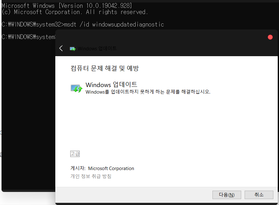 윈도우10 장치에 중요한 보안 및 품질 수정이 누락되어 있습니다 해결법