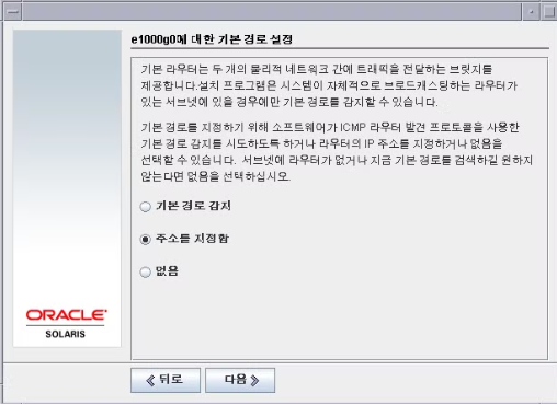 (Solaris) 솔라리스 10 (SunOS 5.10) 설치하기