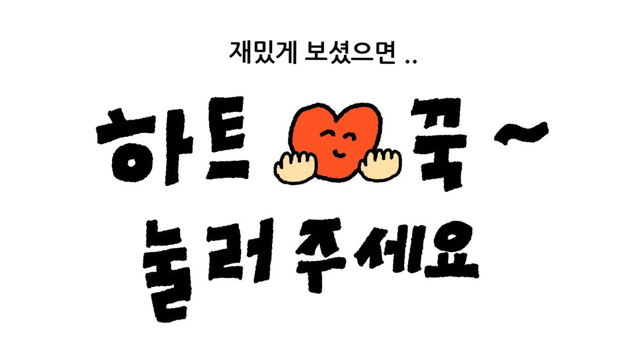 지금 알고 있는 걸 그때도 알았더라면 킴벌리 커버거