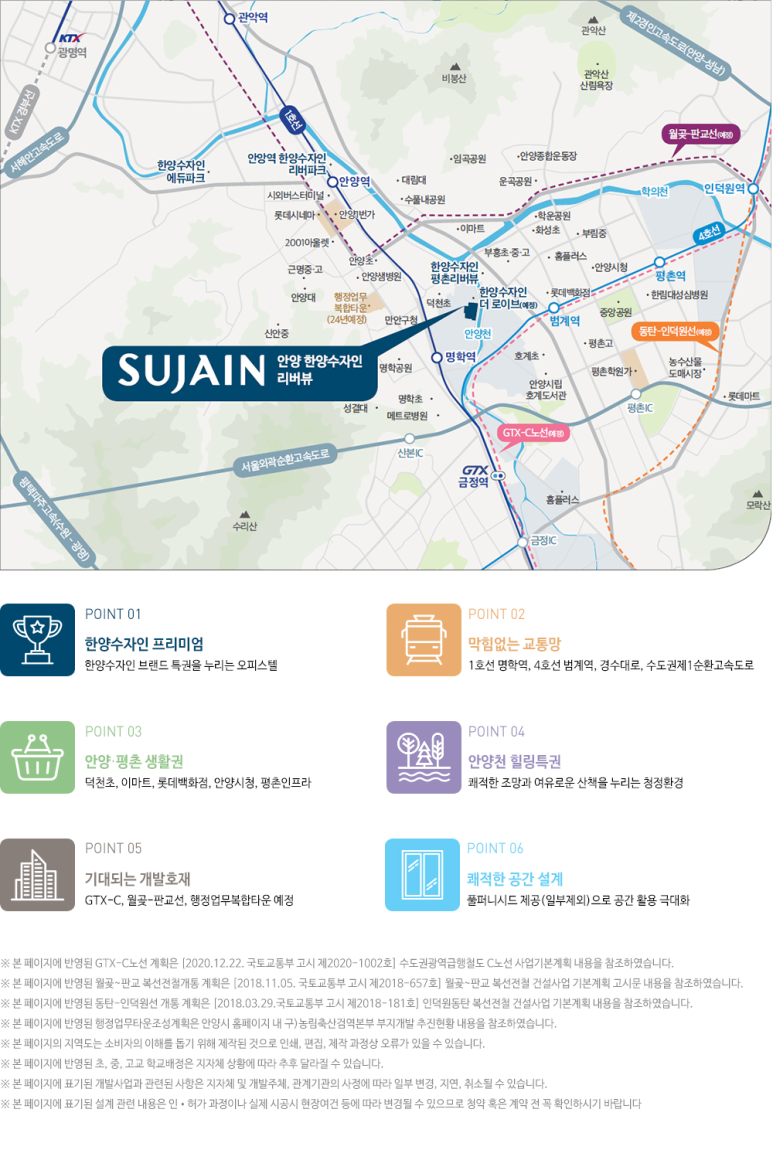 안양 한양수자인 리버뷰 모델하우스 위치 만안구 안양동 투룸 오피스텔 분양 정보