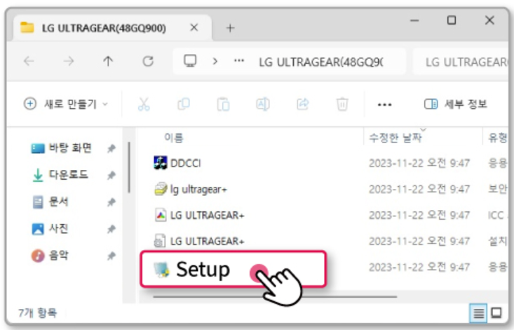 Lg 모니터 드라이버 다운로드 및 설치 방법