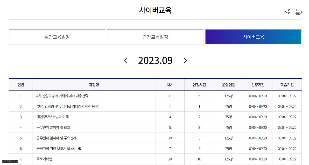 강원도 공무원 교육원 홈페이지 바로가기