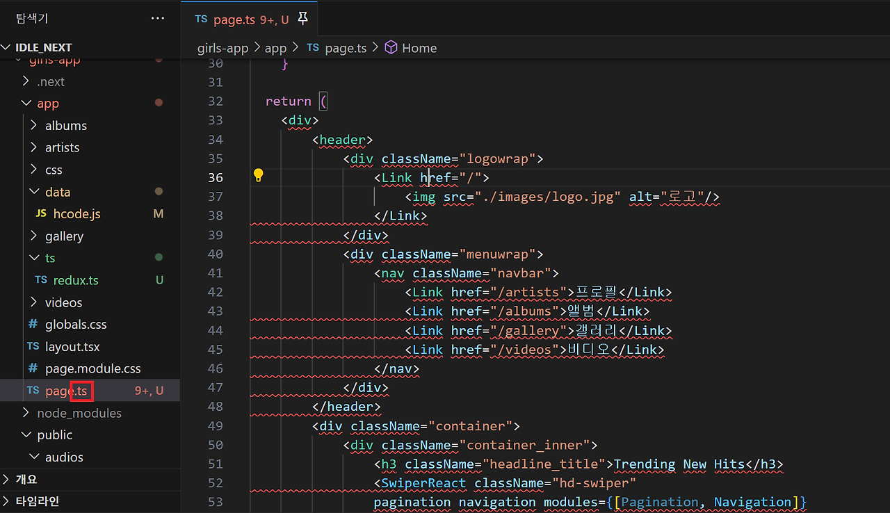 [Typescript] .ts와 .tsx 확장자 차이 핵간단정리!