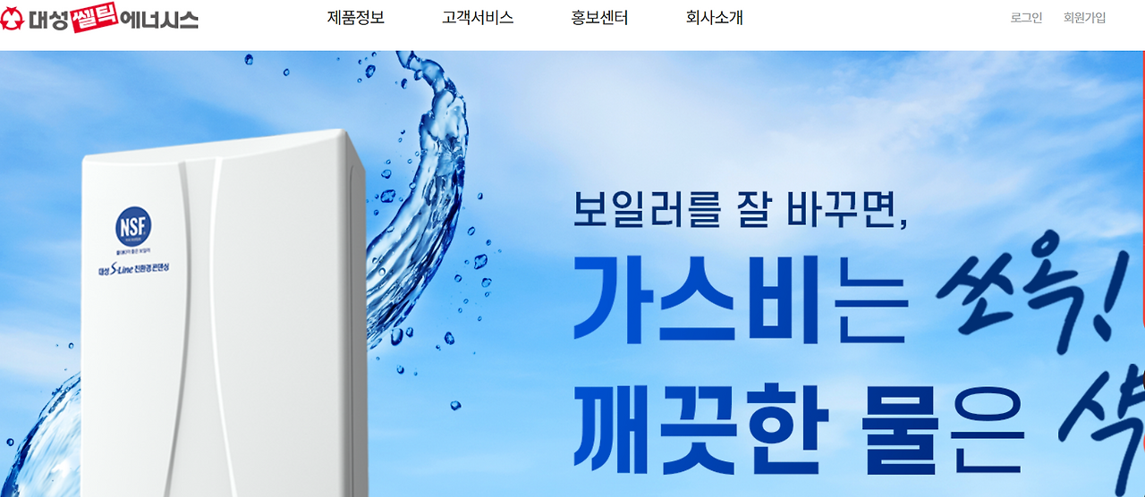 대성셀틱보일러 As 서비스센터 오류코드 증상