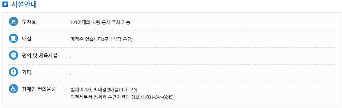 이천세무서 완전정복 부서별 전화번호부터 위치·업무까지 한눈에 보기