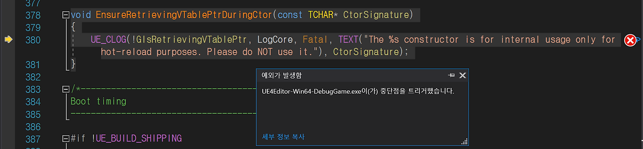 [언리얼] TSharedRef 를 클래스 멤버 변수로 선언할 때 에러