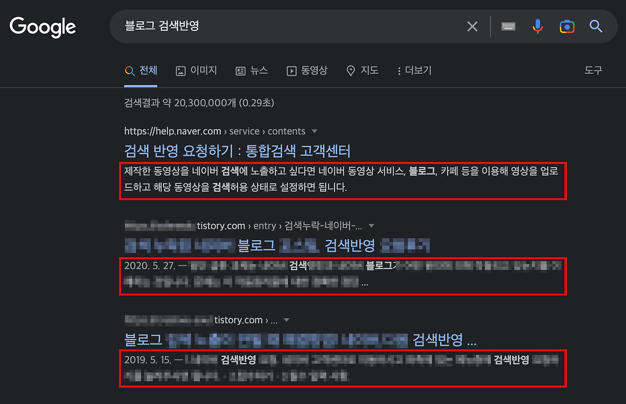 Meta Namedescription의 중요성과 검색이 잘 되는 블로그 글쓰기