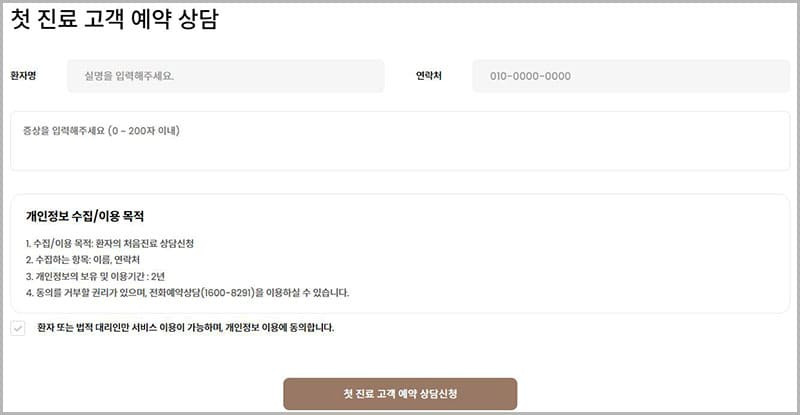 국제 성모병원 예약 신청 모바일 예약 접수 진료 시간 응급실 전화번호