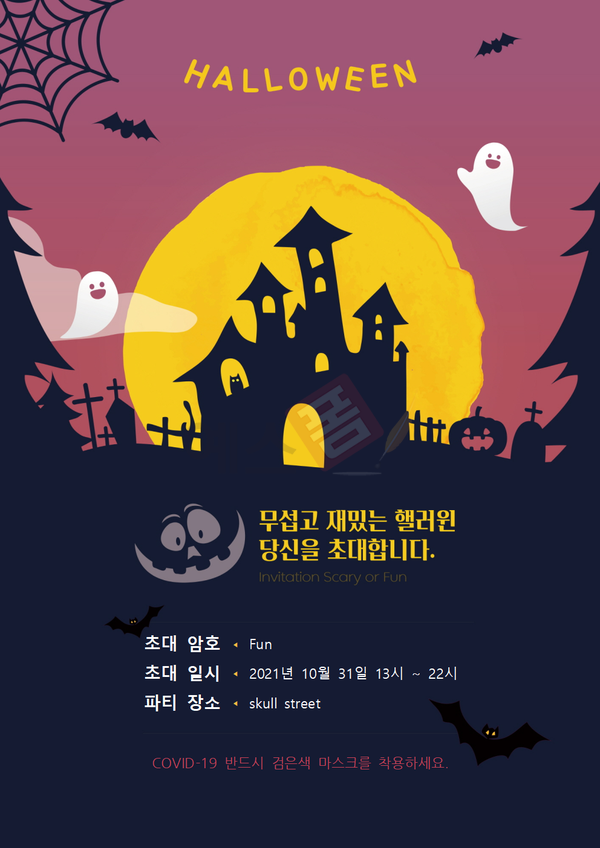 🎃 Trick Or Treat 👻 할로윈데이 인사말 카드 만들기